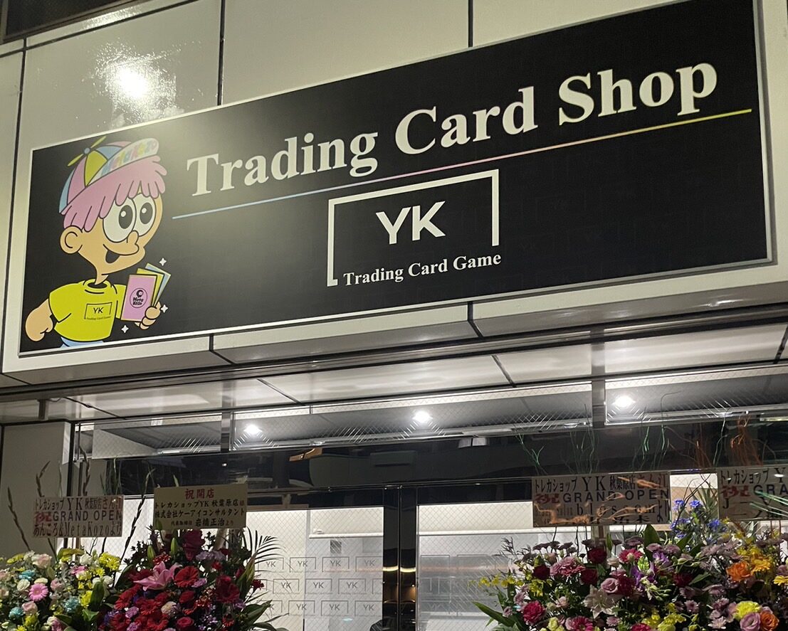 株式会社YK World